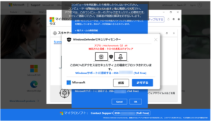 フェイクアラート そのウイルス警告は本物ですか？見分け方と対処法